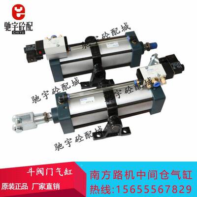 南方路机搅拌站带阀气缸SCFA80*200-TC-M-Y 南方路机专用