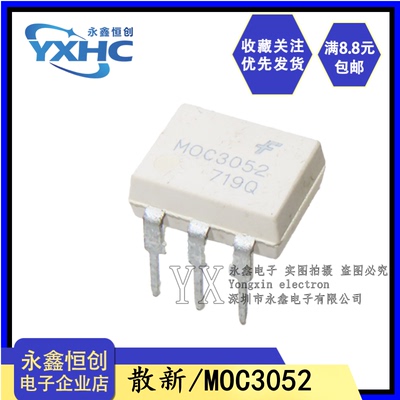 散新 直插MOC3052 光电耦合器 双向晶闸管驱动器 DIP-6 MOC3052M