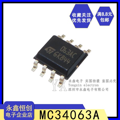 全新原装ST意法 MC34063ACD-TR 063AC 3-40V 贴片SOP8电源芯片