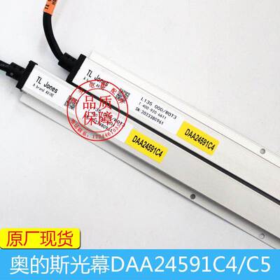 电梯光幕 DAA24591C4 DAA24591C5 C8前置后置适用奥的斯电梯配件