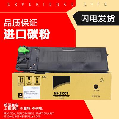 适用夏普MX-235粉盒AR-1808S 2008D 2008L 2308D碳粉