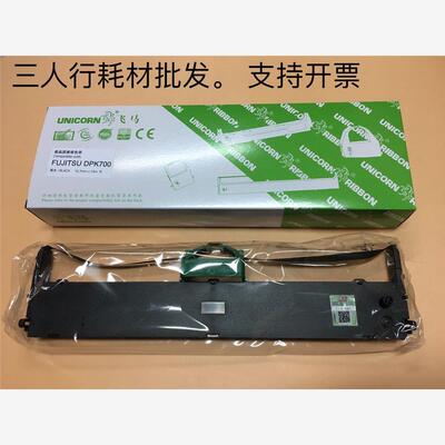 飞马富士通HR9500B色带架DPK9500GAPRO DPK700S 710H 6750SP色带