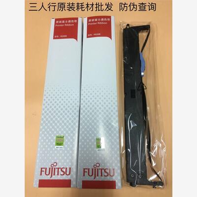原装富士通FR200B色带架 DPK200 DPK200K DPK200P  DPK210色带架