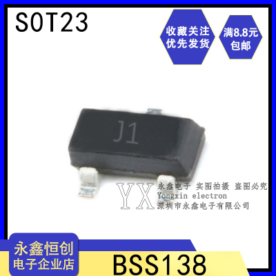 全新国产BSS138/J1/SOT23 N沟道50V/0.22A贴片MOSFET 1000个=27元