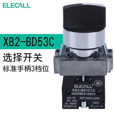 伊莱科紧急按钮开关自复位银触点自锁小型按钮盒黑色XB2-BD53C