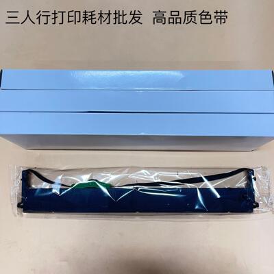 飞马标拓TY-820KII色带架 标拓BP-900K BTJ028 TP-737色带架芯框