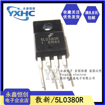 全新国产 5L0380R 液晶电源管理 KA5L0380R 塑封直插TO-220F-4