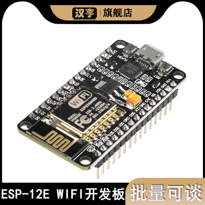 Micro USB-CH9102XNodemcu Lua V2.1 ESP8266 ESP-12E WIFI开发板