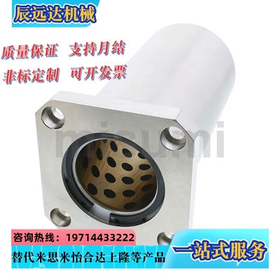 MFMS无油衬套MFNS MFKS-S6 8 10 12 13 16 20 25 30 35 40 50