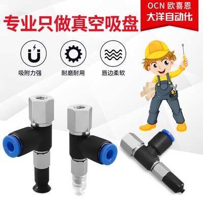 WEK11-D2/D4/D6/D8-WEM11/WEM12-04/06-B5气动真空吸盘怡合达工业