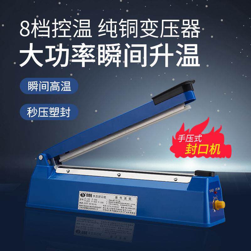 绿蜻蜓手袋压式封口机可气口OTU月饼袋茶叶牛皮纸袋封球铝箔袋热