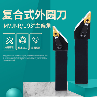 数控93度外圆车刀杆 MVJNR1616H16 MVJNL2020K16 车床35度刀具