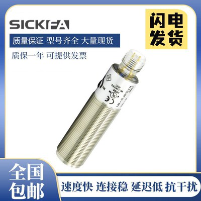SICK FA传感器光电开关VTE180-2P42442/4240 2N41142/411482质保