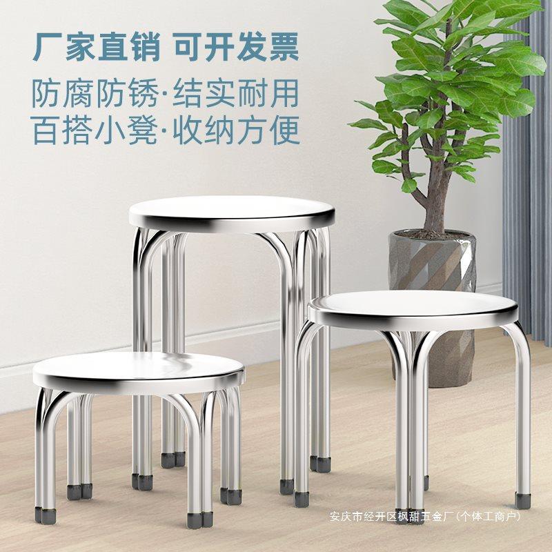 04#叠不锈钢凳可放家用客厅小板无品牌/凳子四脚圆矮凳户外椅子结