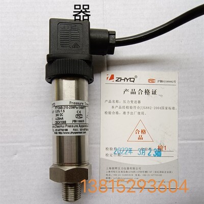 上海朝辉PT124B-210-40mpa-M20 4-20ma 1/4PT扩散硅压力变送器10V