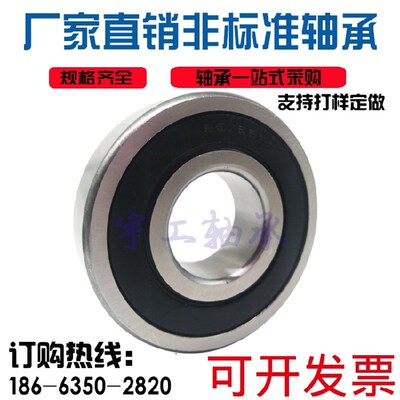非标轴承深沟球62307 62308 62309 62310 62311 62312 62313加高