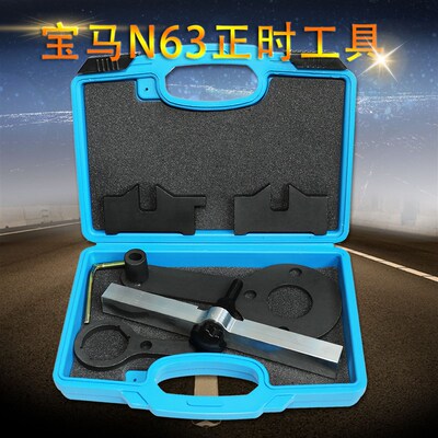 DPL用于宝马S63 N63正时工具组 宝马N74正时工具组750 760I专用工