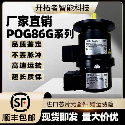 德国BaumerPOG86G TN1 DN 2048 I，全新原装进口