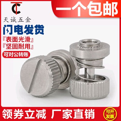 松不脱螺钉 PF31-M3/m4/m5 外弹簧螺钉面板组合浮动螺丝PF32