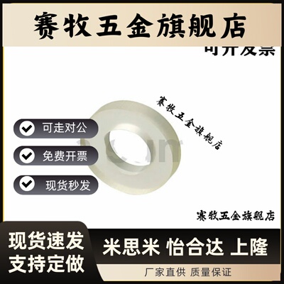 URWS/URES/UAWS6/8/10/12/15/20/25/30-2/3/4/5/6/8/10聚氨酯垫圈