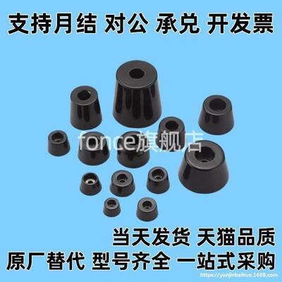 阻燃橡胶脚垫C-30-RK-3225/34/3617/36/38/40/45/63-EP-UL