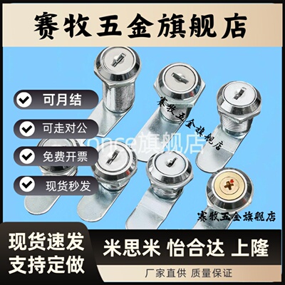 XAS01 XAS02 XAS11 XAS35 XAS38-N/A/B 锌合金圆柱锁柜门锁怡