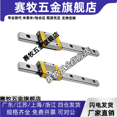 替咪斯咪C-ELG15-160 C-ELG15-220 C-ELG15-280等低组装直线导轨