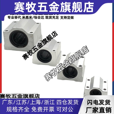 石墨铜套SCS直线轴承座SC8 SC10UU滑块SC12GA SC16L SC20 SC25LUU