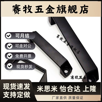 C-UPCA90 /120/150/180 外装型树脂拉手铝合金方形把手替代