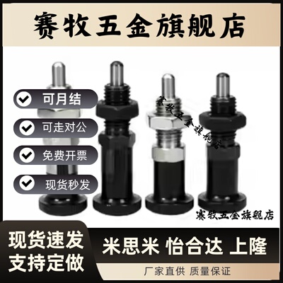 碳钢自锁型平头分度定位销PXYAF/PXYKF5/6细牙8/10/12旋钮柱塞16L
