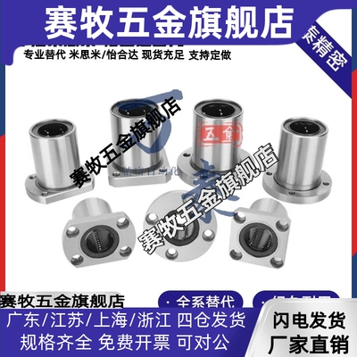 直线轴承反孔型单衬双衬LHZC/LHZCW-d6 8 10 12 16 20 25 30光轴