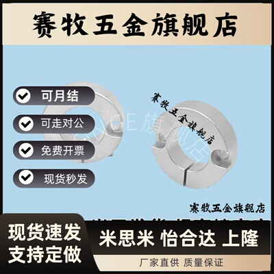 SCSG PSCSG SSCSG6 8 10 12 13 1516 20-8 10 12 15 18固定环铝制