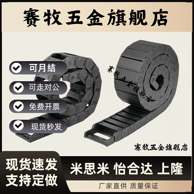 VBD02/31/32/33-01/03-F15/F20/F30/F40/F50-R28/R38/R48/N 拖链