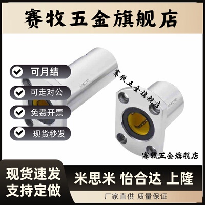 E-LBH20DMUU直线8/6/13UU轴承C-LMH30/LMF25/LMK16/LBK12/LBF10