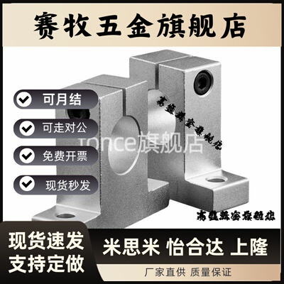 T型光轴固定座SKBK12侧面安装固定座夹管锁轴T型连接件铝SHA15