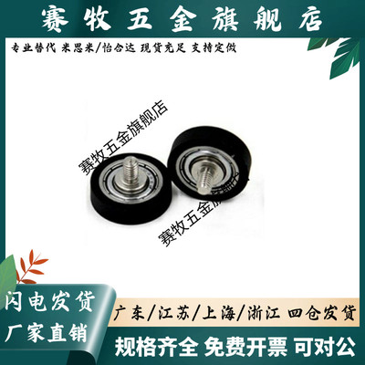SUMBH 3/4/5/6/8/10/15/20/25 硅胶 聚氨酯成形轴承 带外螺纹平型