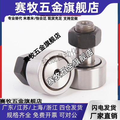 BPB01/02/11/12-d2.5 3 4 5 6凸轮轴承随动器 怡和达型