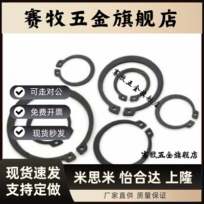 C型扣环轴用卡簧STWN/STWS3456781011121314151617181920----80