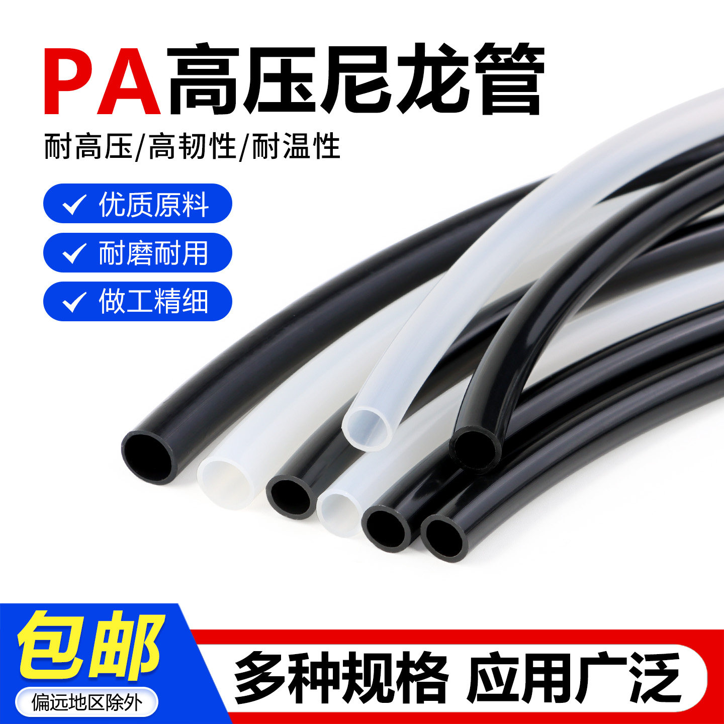 PA尼龙气管润滑油管半透明油路配件4/6/8/12mm塑料机床油管