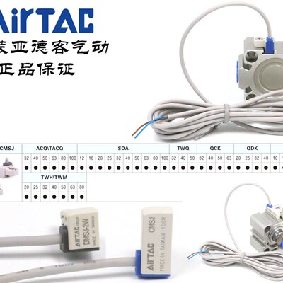 AirTAC原装亚德客干簧管感应磁性开关CMSJ-020/030/050/C08/C12-H