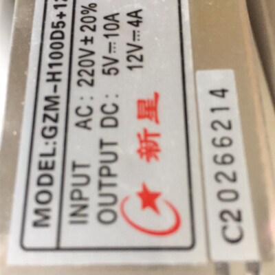 普德新星电源5V10A/12V4A两组输出电源GZM-H100D5+12 100W设备
