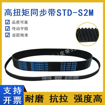 同步带STD586-S2M S2M590 S2M594 S2M600 STS-S2M604传动皮带HTBN