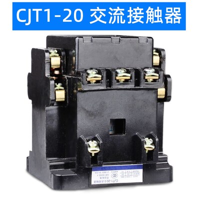 交流接触器CJT1-20A 220V/380V CJ10-20A