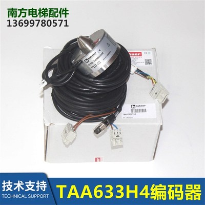 TAA633H4编码器电梯配件编码器TAA27076TG2全新现货包邮