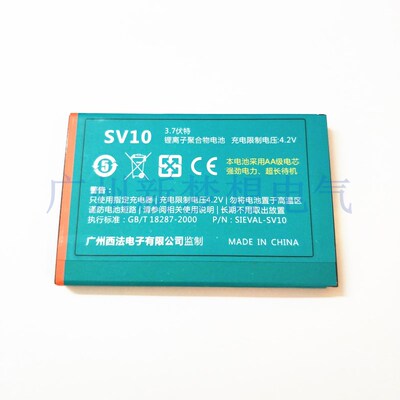 Sieval西法电子SV118 SV128测亩仪用3.7伏特锂离子聚合物电池SV10