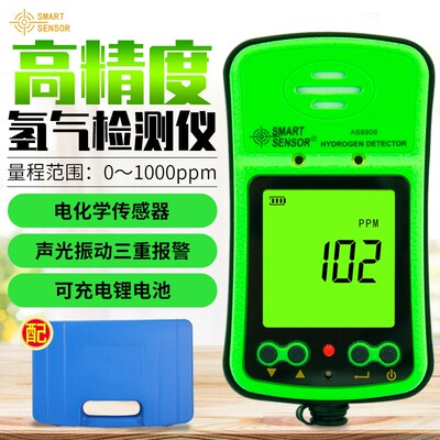 希玛AS8909 氢气检测仪手持便携式泵吸式防爆气体浓度氢气报警器