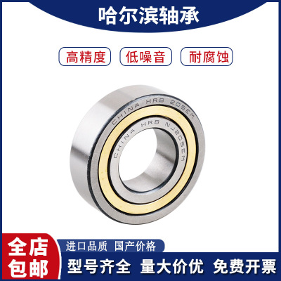 HRB哈尔滨圆柱滚子轴承NJ2217 2218 2219 2220 2222 2224 2226 EM