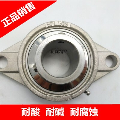 不锈钢外球面非标带座轴承SUCSFL207-20-21-22-23  SUCSFL204