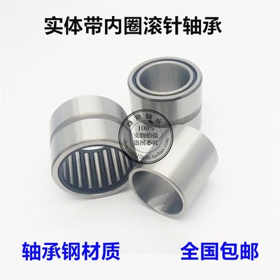有内圈滚针轴承NA6909 6910 6911 6912 6913 6914 6915 6916 6917
