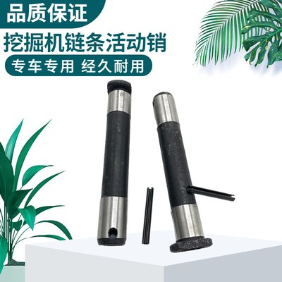 挖掘机现代55 60 75 80 150 215 225 305 335链条链筋链轨活动销